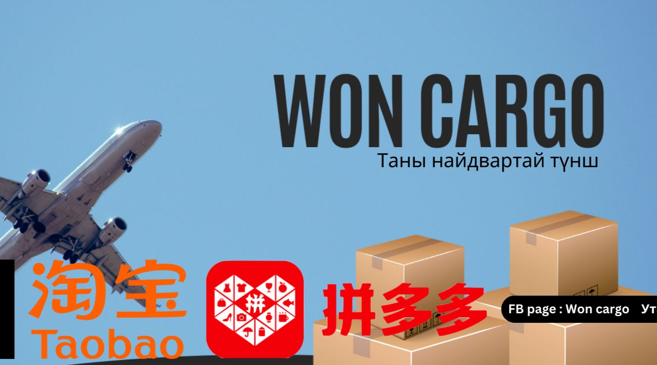 Won Cargo